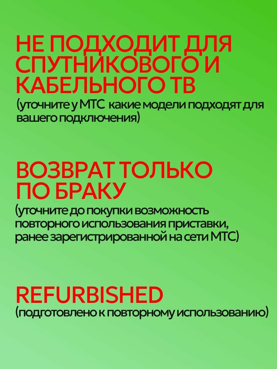МТС Медиаплеер — фото 1