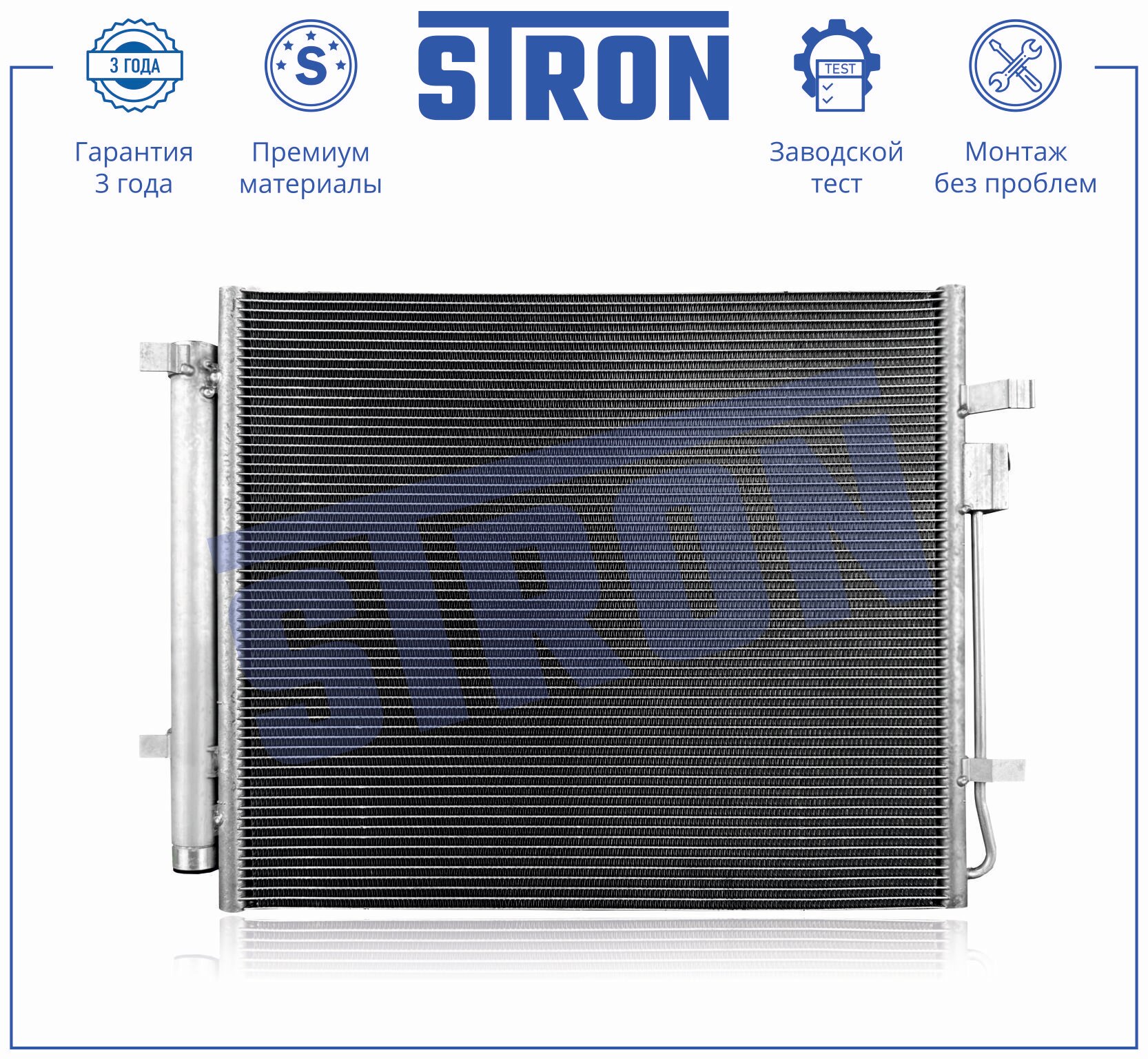 Радиатор кондиционера STRON для автомобиля HYUNDAI SANTA FE IV, KIA SORENTO IV, арт. STC0245