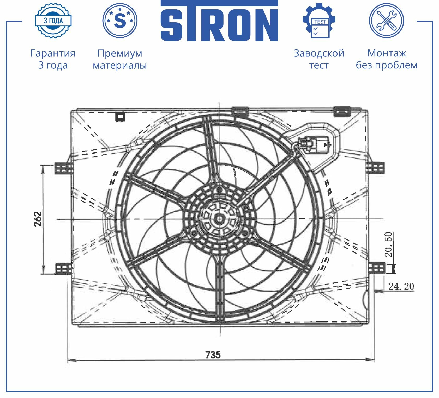 Вентилятор охлаждения двигателя STRON для автомобиля HAVAL JOLION I, арт. STEF174