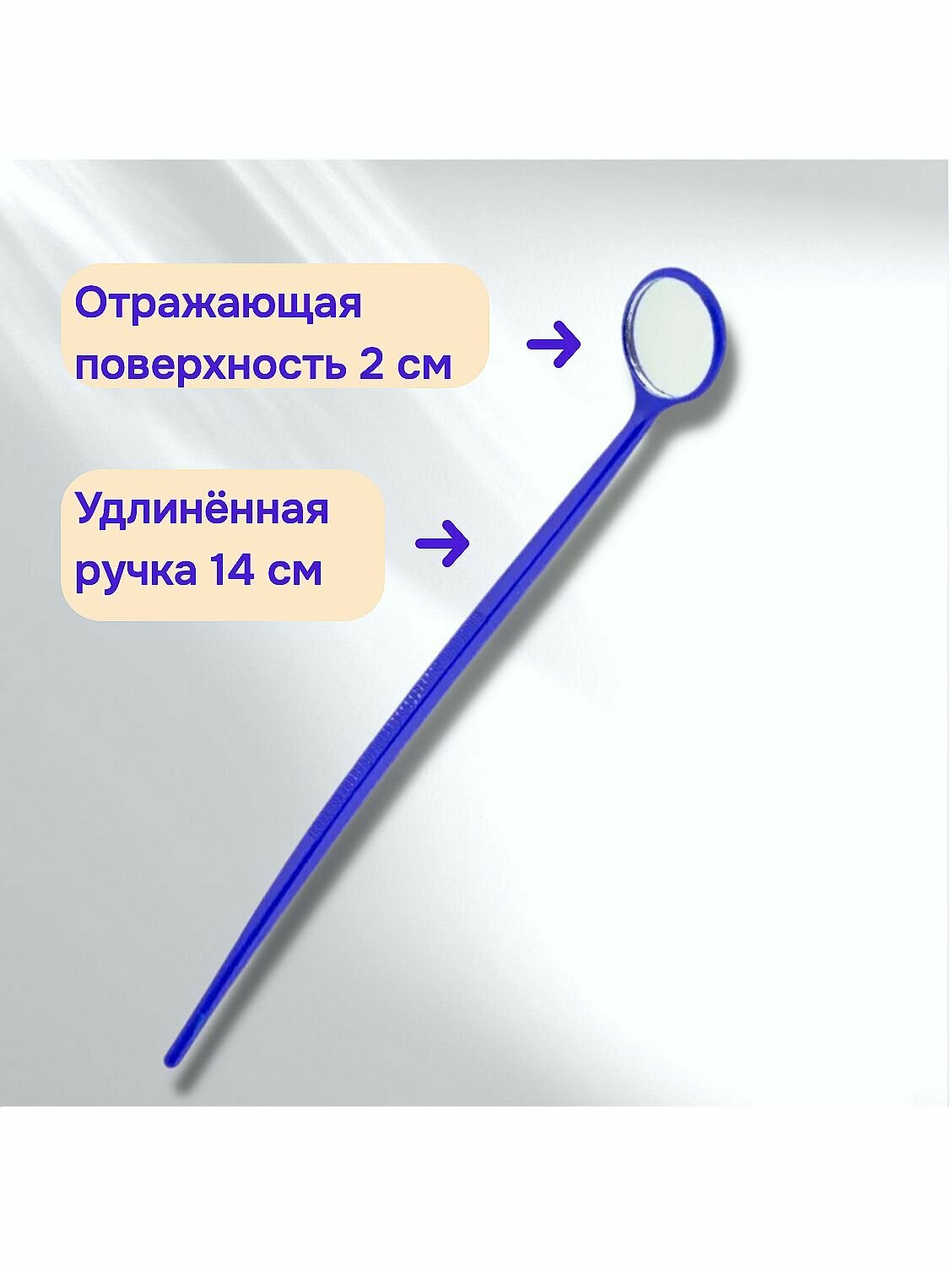 Зеркало стоматологическое Revyline, для проверки здоровья зубов, 20мм