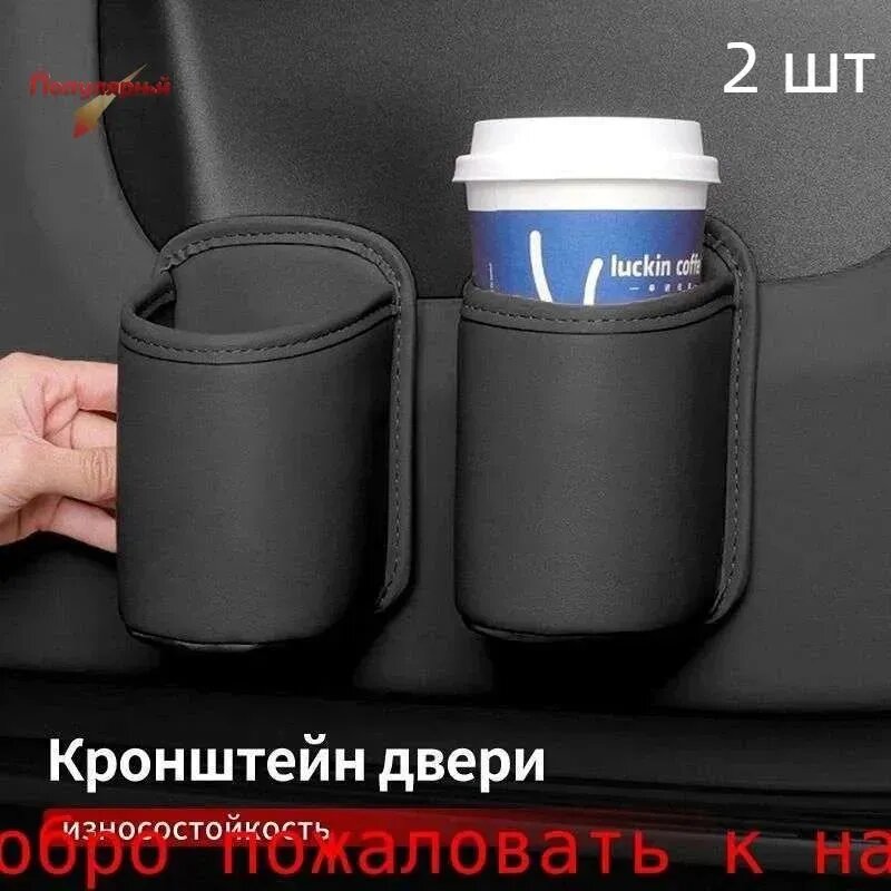 2 шт Дверной держатель для стакановДержатель для напитков на клипсеДержатель для NO LOGO