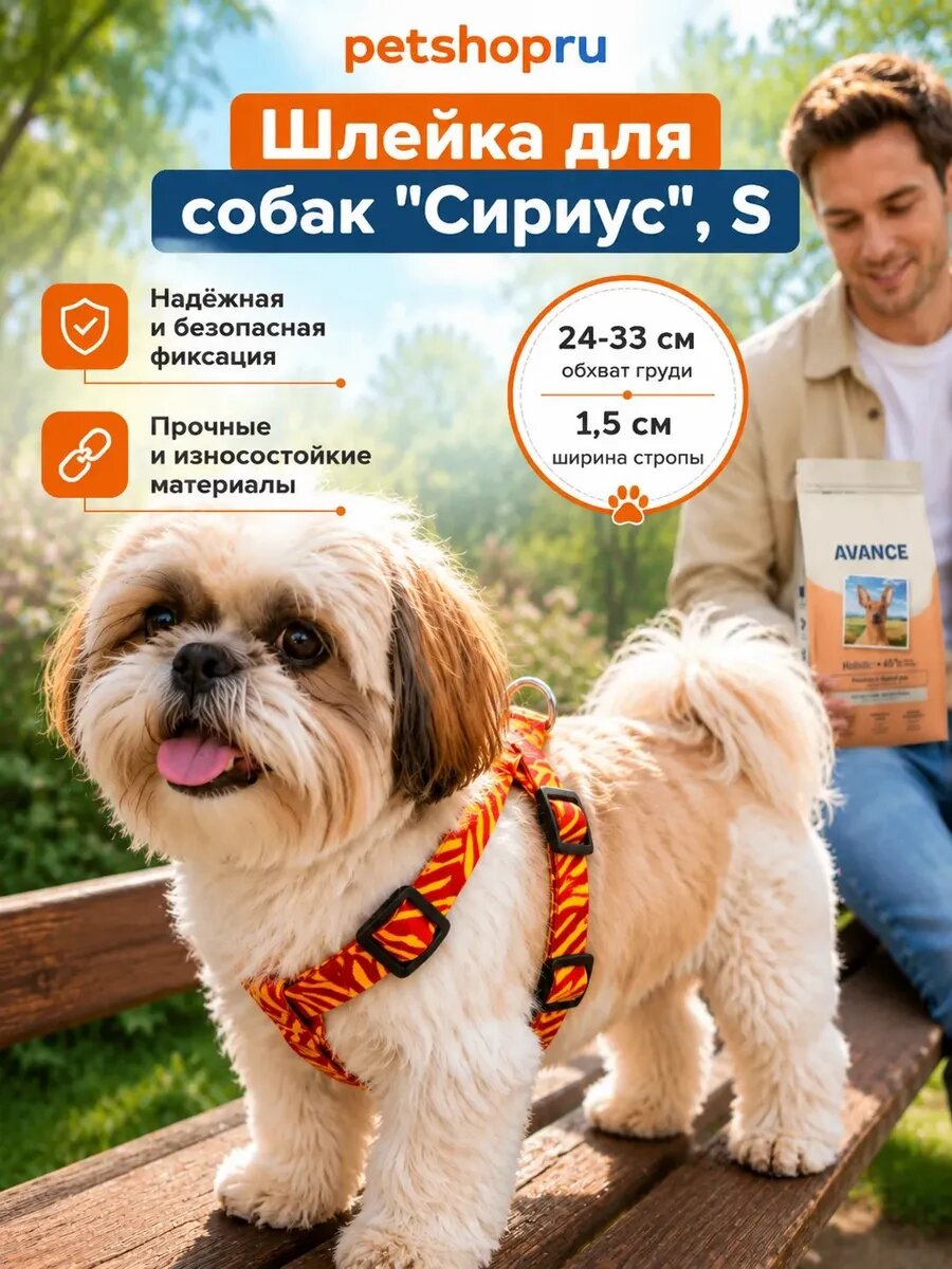 Шлейка из стропы "Сириус" анатомическая