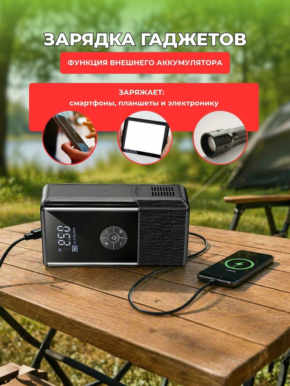 Автомобильное пусковое устройство для машины / PowerBank 12 000 мАч / Воздушный компрессор