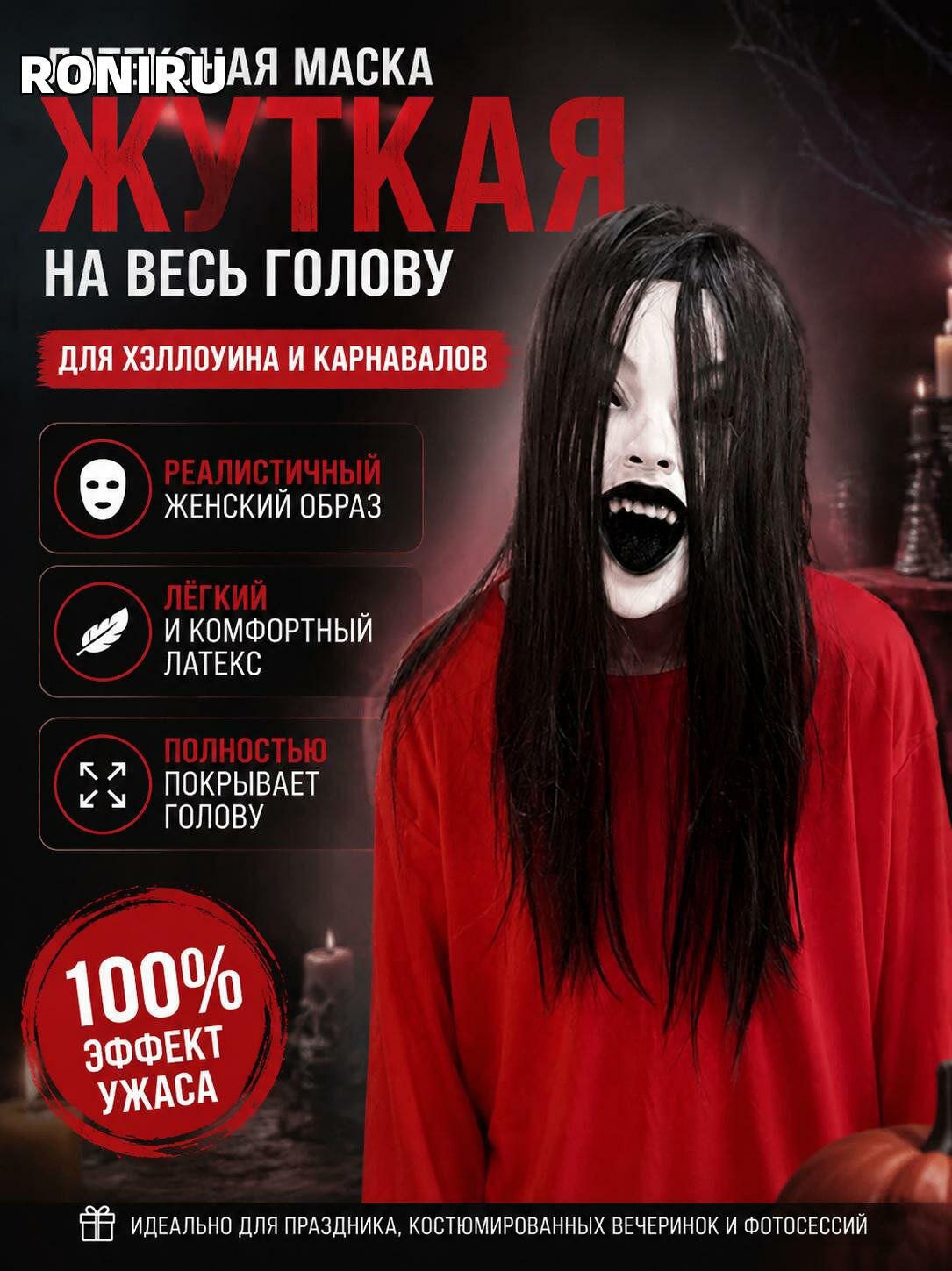 Маска карнавальная латексная жуткая на всю голову — реалистичная женская маска для Хэллоуина и карнавалов, белая