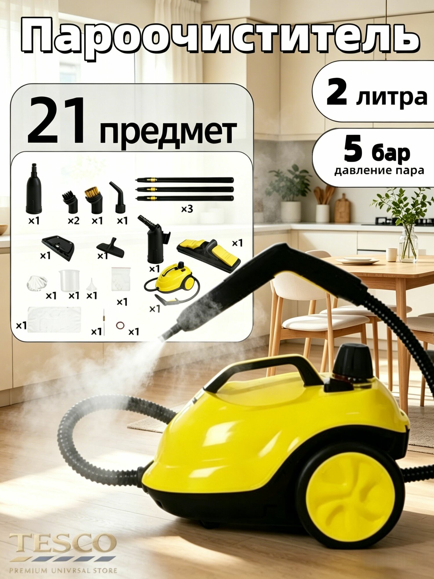 Многофункциональный пароочиститель высокого давления, высокопрофильная версия, может использоваться для кухни, дивана, ковра, изменения цвета автомобильной пленки, многофункциональной уборки.