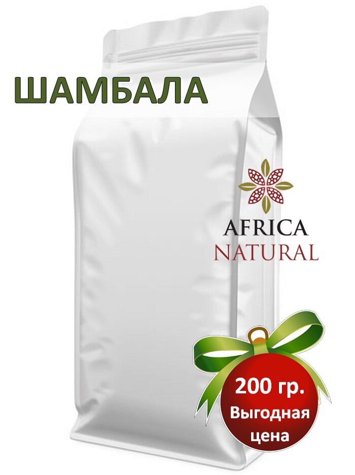 Шамбала лист фенугрек/Чай хельба/специя пажитник, Africa Natural, травяной фиточай при диабете анемии, 200гр
