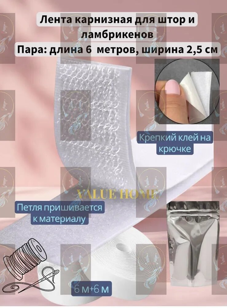 Гибкая лента карниз для штор и тюля 6 метров, 2,5 см