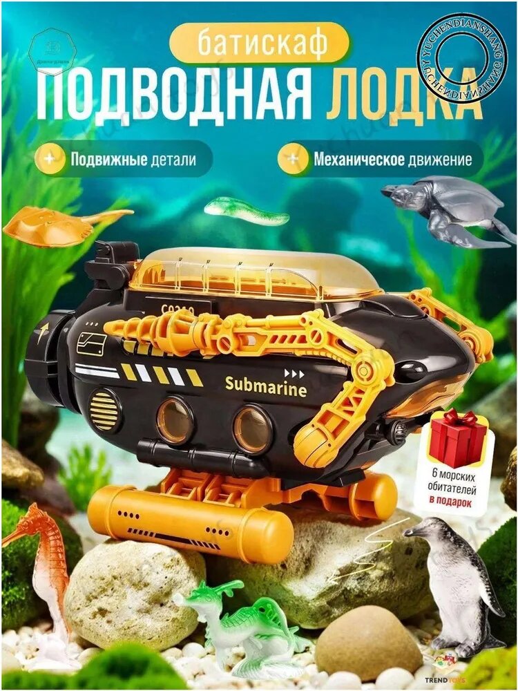 Качественный батискаф для купания