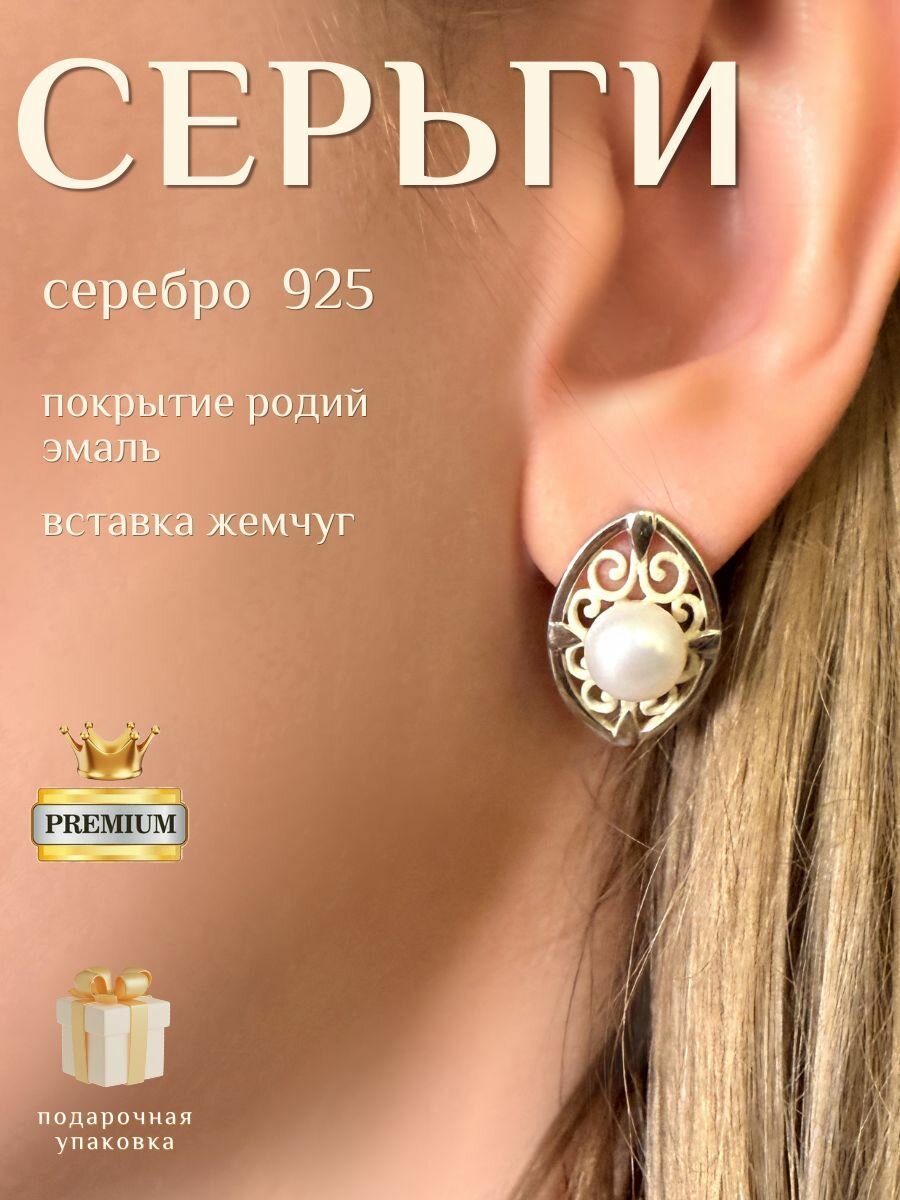 Серьги gf.italia, серебро, 925 проба, родирование, жемчуг культивированный