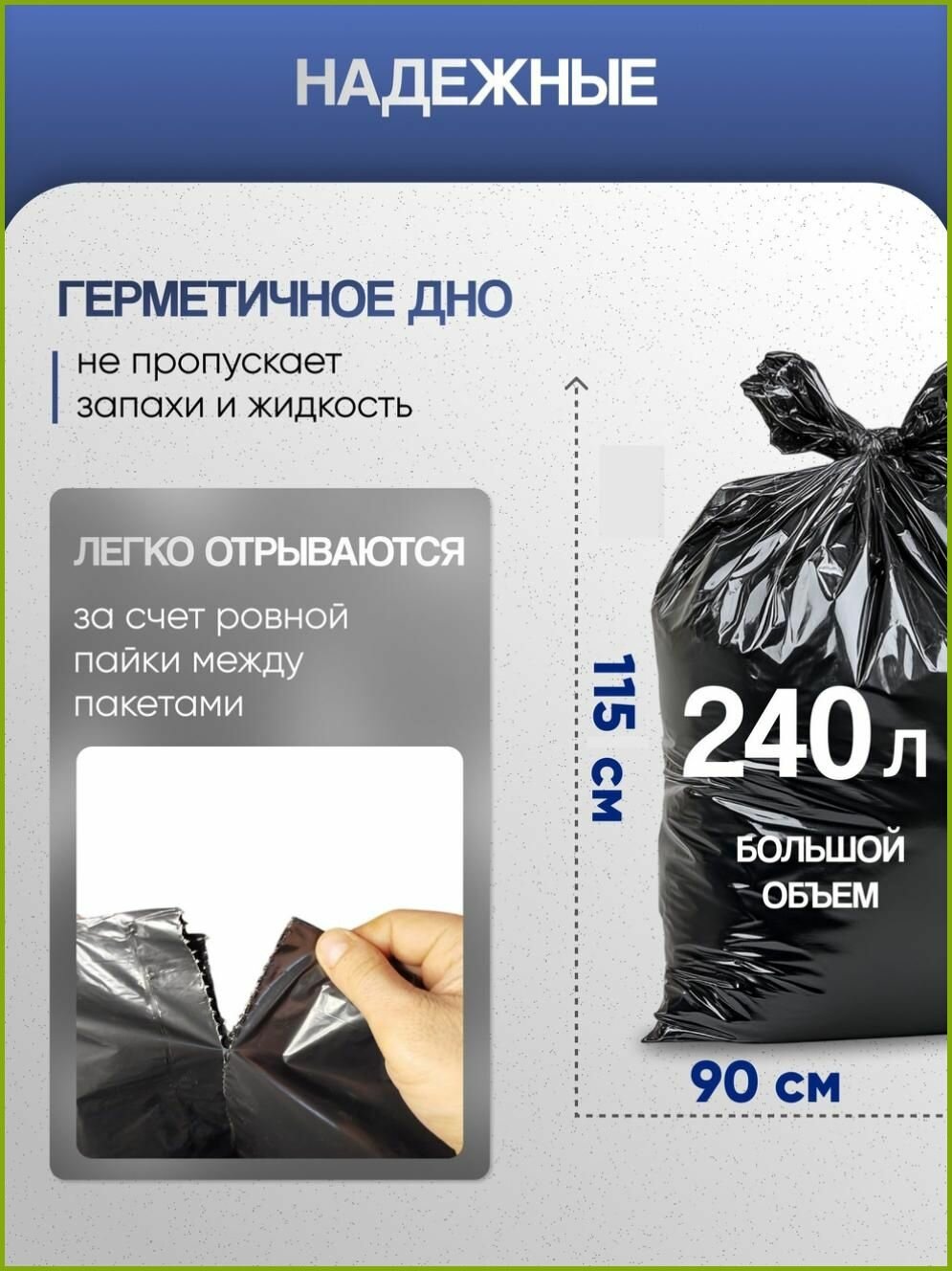 Мешки для мусора — фото 1