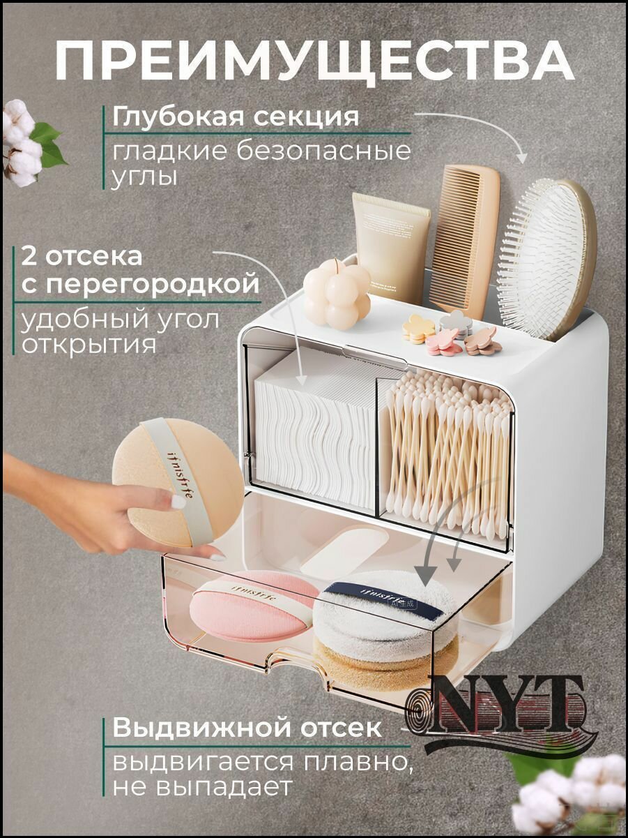 Органайзер для мелочей и косметики17х11х16 см.