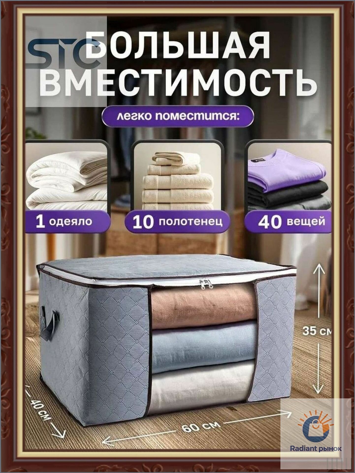 Органайзер для белья, одежды60х40х35 см.