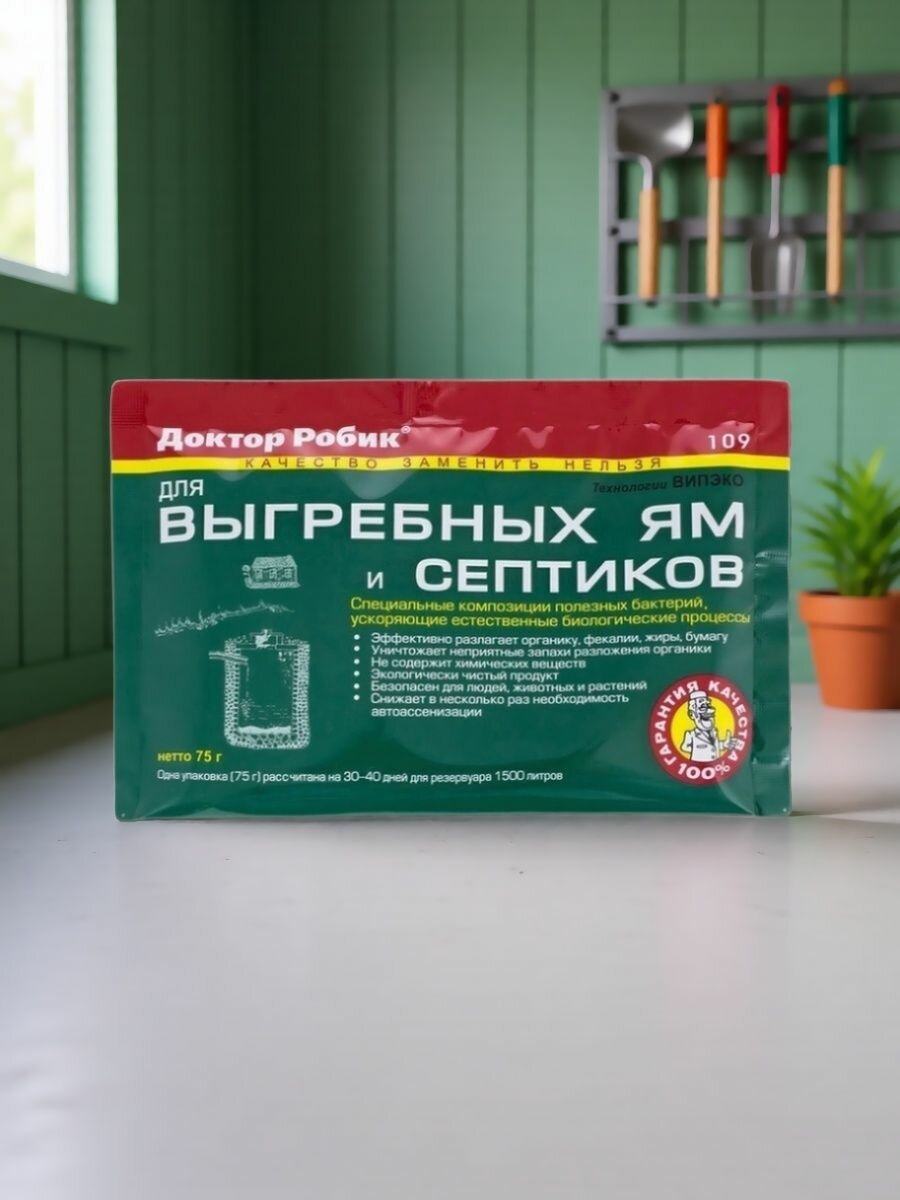 109 Для выгребных ям и септиков 109 выгребные ямы септики