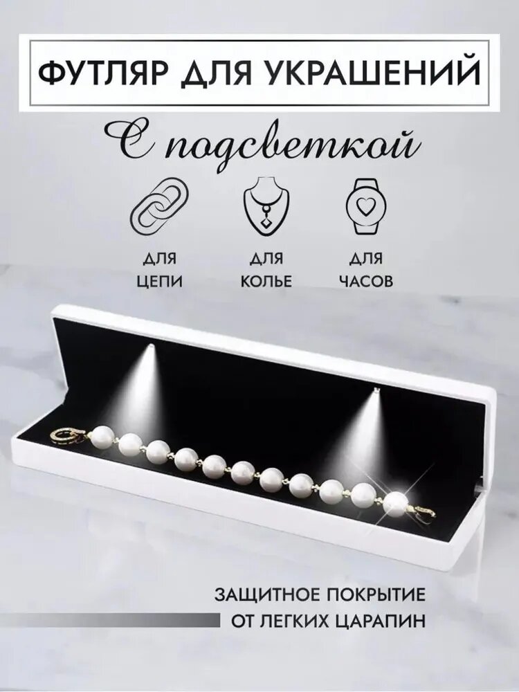 Подарочная коробка футляр для браслета