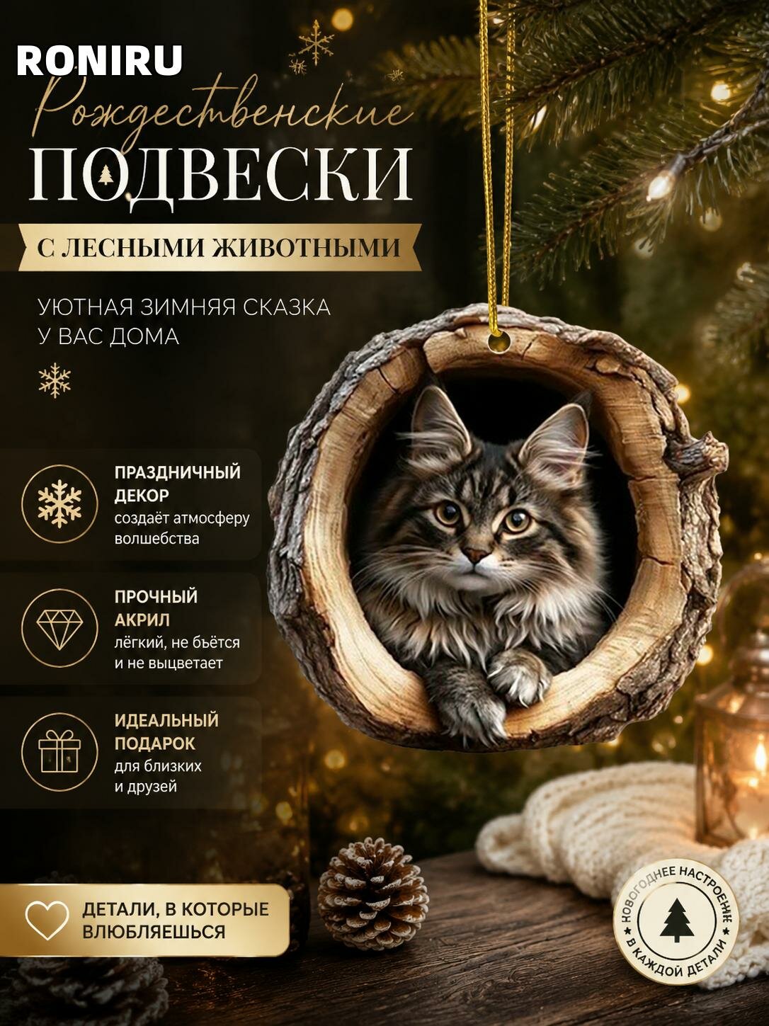 Рождественские акриловые подвески с лесными животными для елки — праздничный декор для дома, уютная зимняя сказка