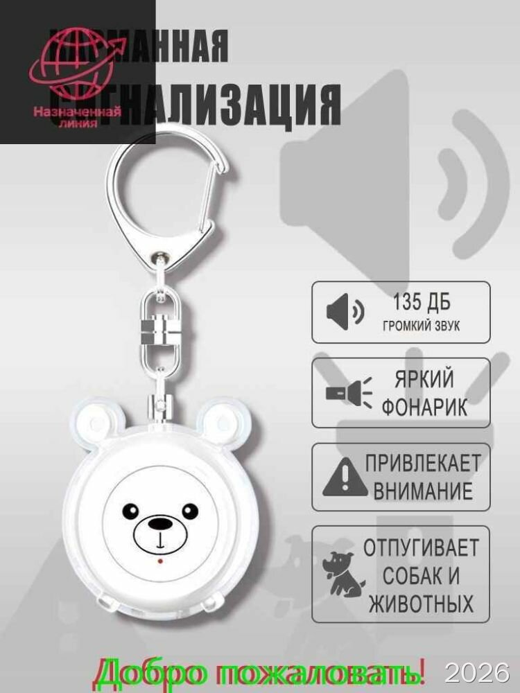 Сигнализация 135 дБ свисток безопасности для женщин на улице для самозащиты