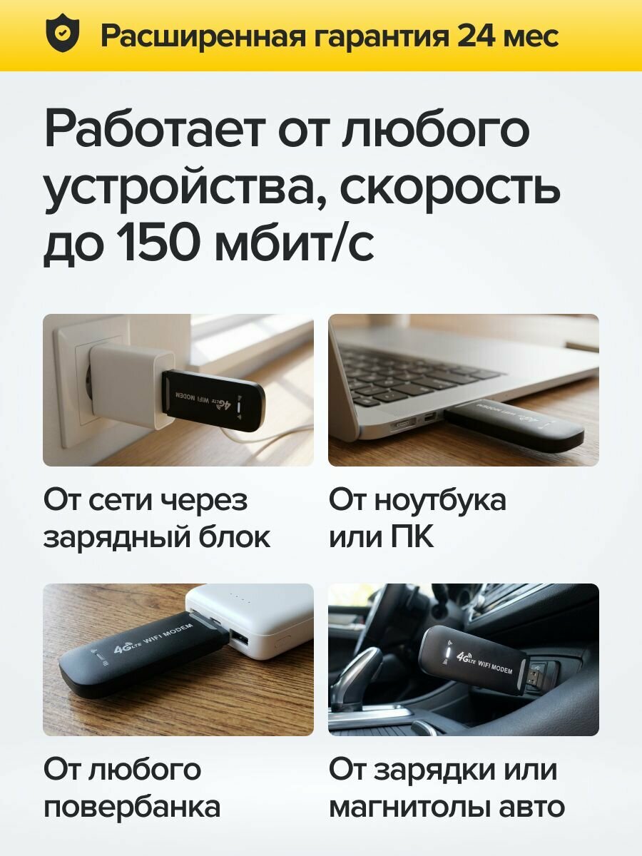 Модем 4g lte wifi + sim-карта для интернета — фото 1