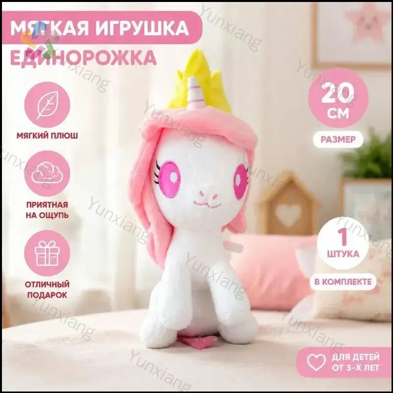 Плюшевая игрушка Супер Марио, пони Май Литл Пони (Q-версия) 23 см, мягкий длинноворсовый