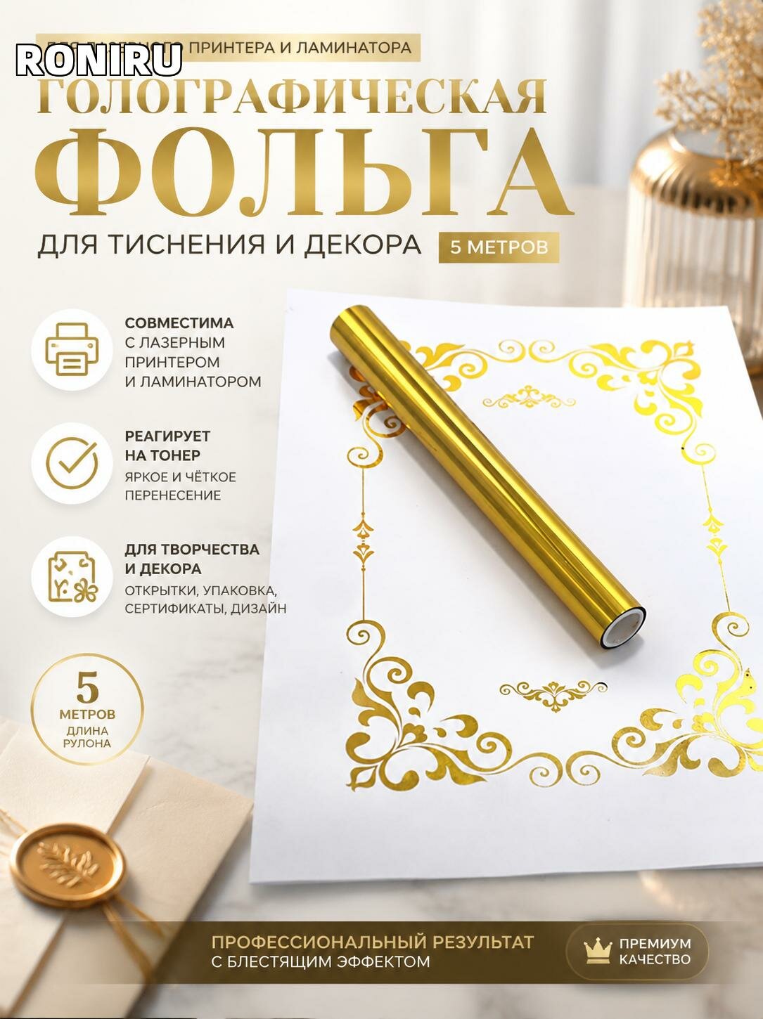 Голографическая фольга 5 м для тиснения с лазерным принтером и ламинатором — тонер-реактивная DIY фольга для декора
