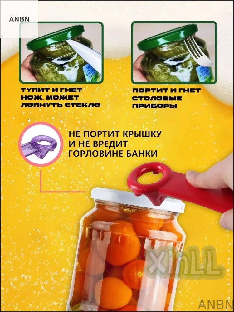 Открывалка, 14 см, 2 шт — фото 1