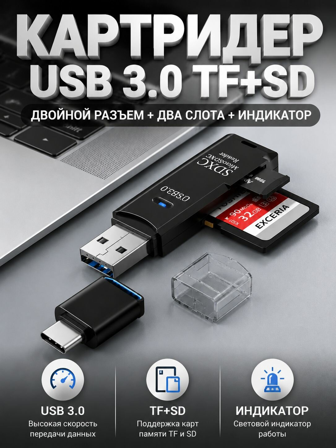 Картридер USB 3.0 для Micro SD-SD, TF, переходник для флеш-карт, белый