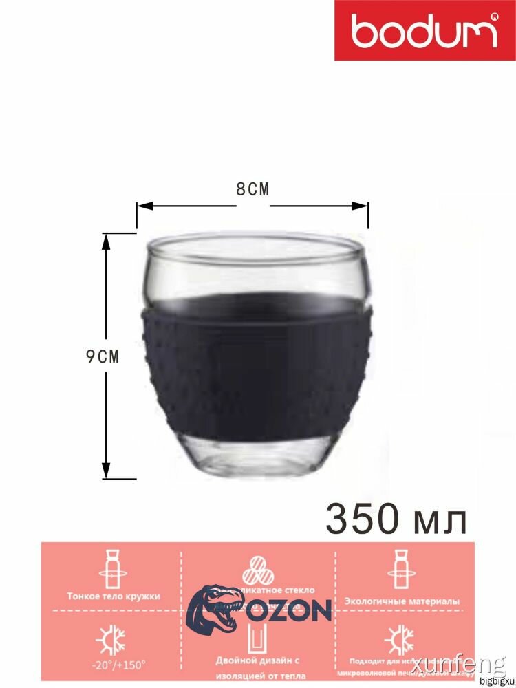 Кружка bodum с двойным дизайном и изоляцией от тепла, 350 мл, 8х9 см, для дома, чашка