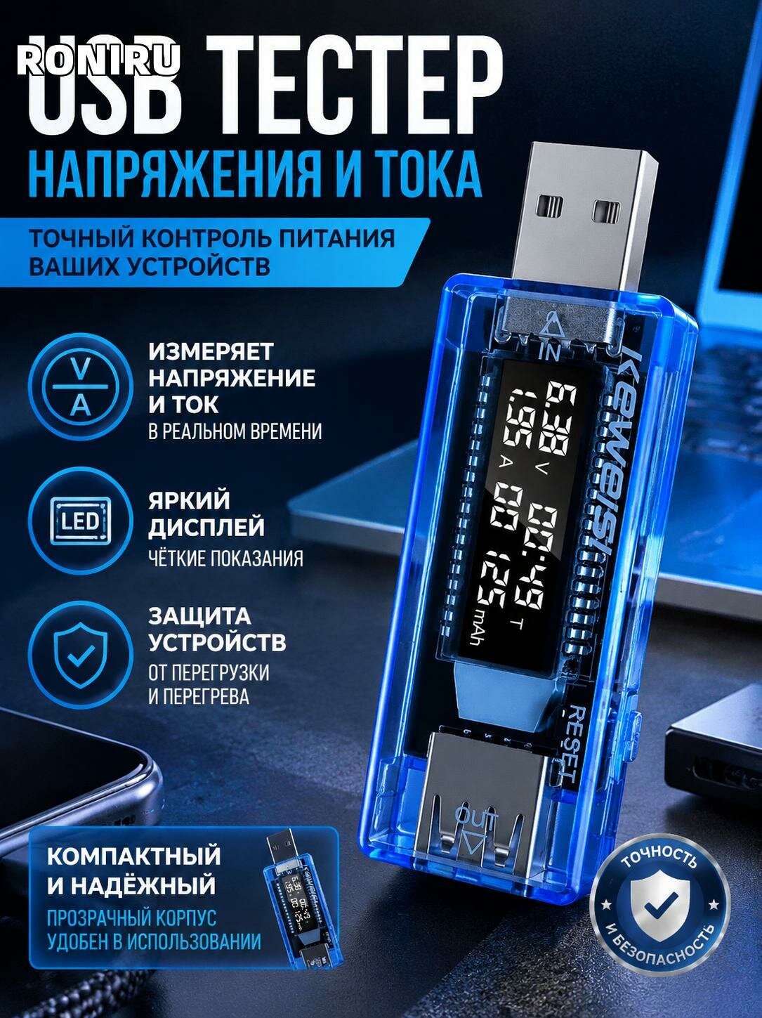 USB тестер напряжения и тока — компактный измеритель питания с круговым дисплеем в прозрачном корпусе для гаджетов