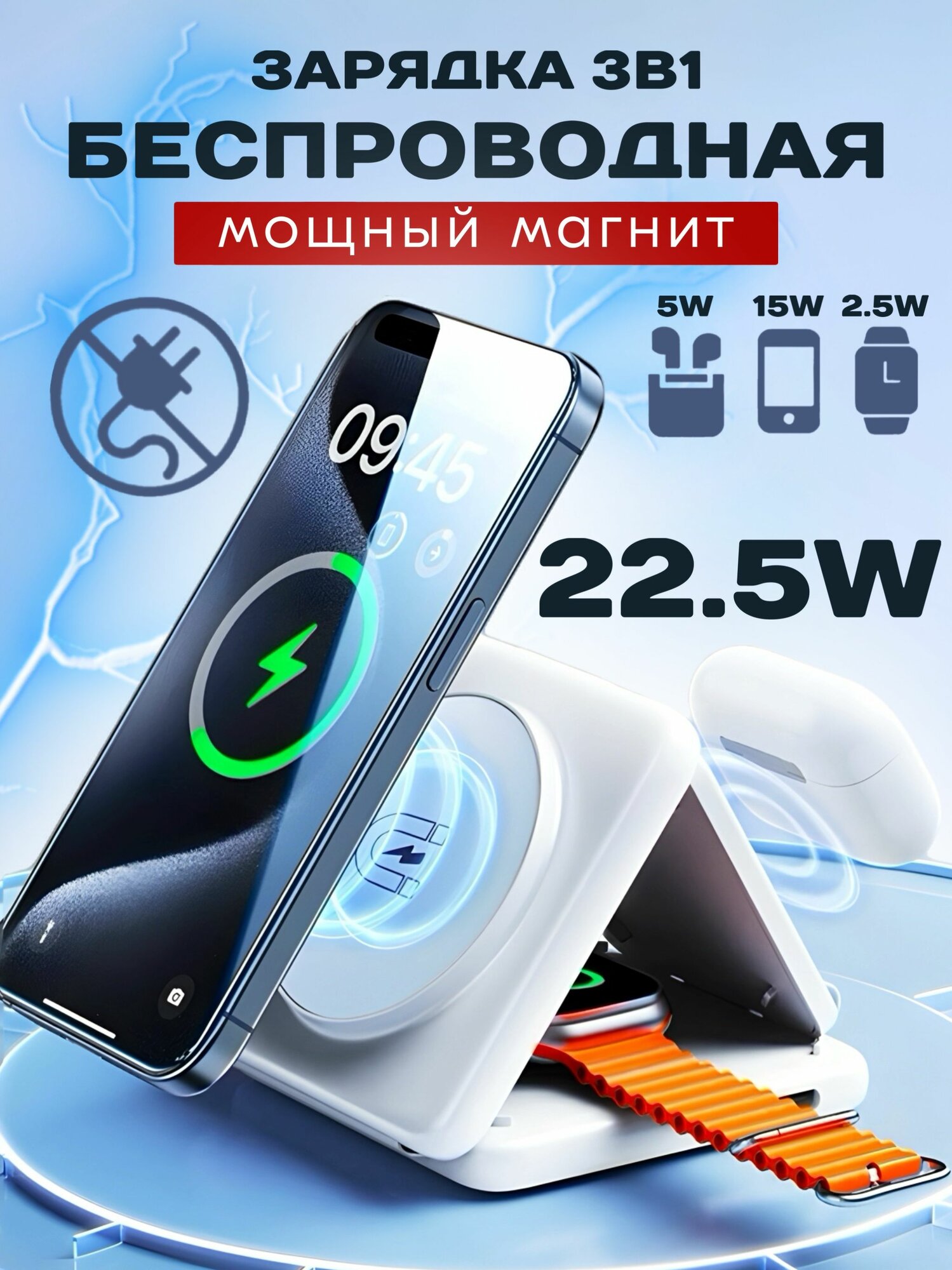 Беспроводная зарядная станция REMAX RP W87 3 в 1