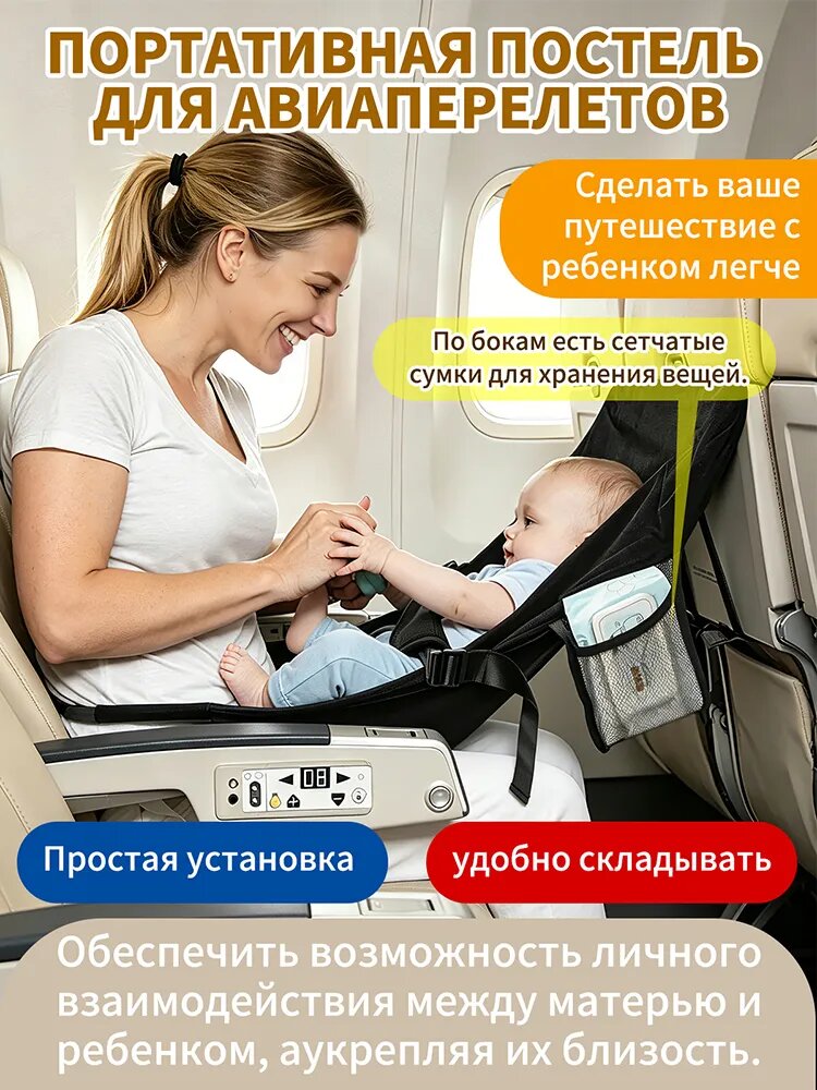 Детская переносная люлька-гамак для самолета, 1-12 месяцев