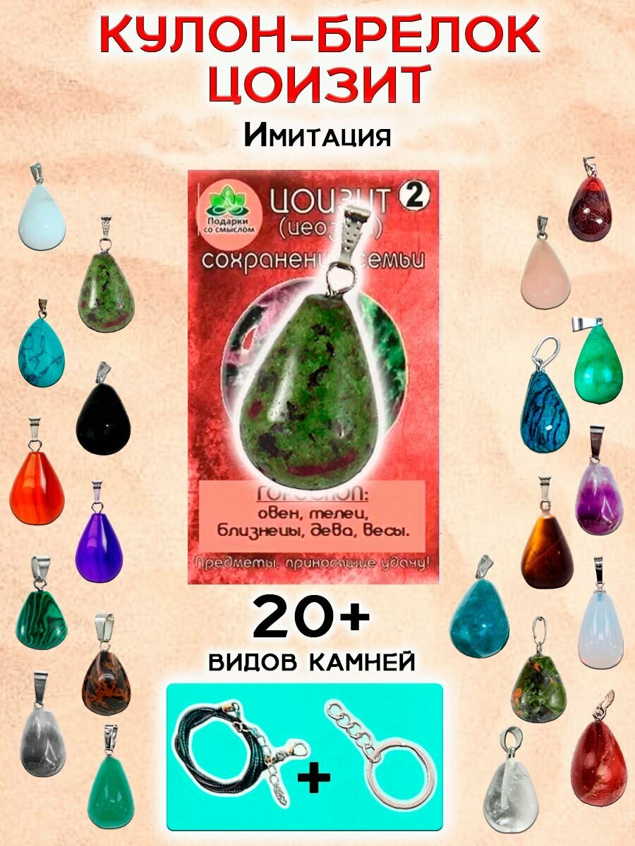 Брелок