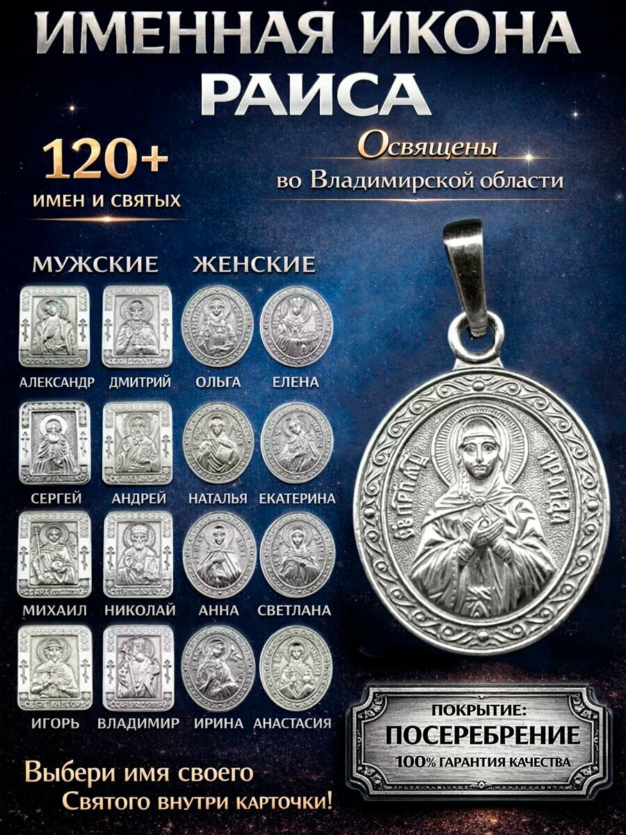 Иконка