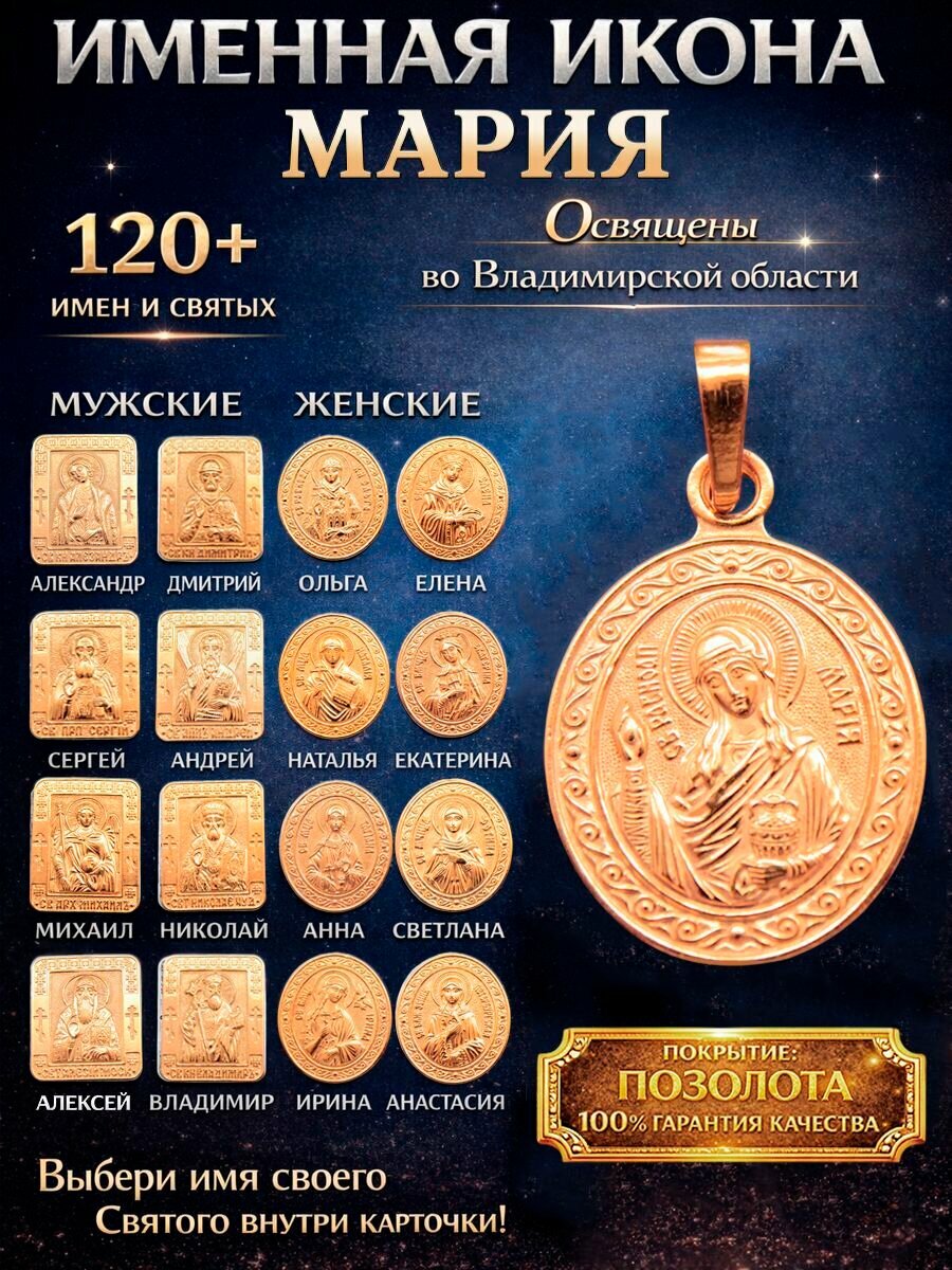 Иконка