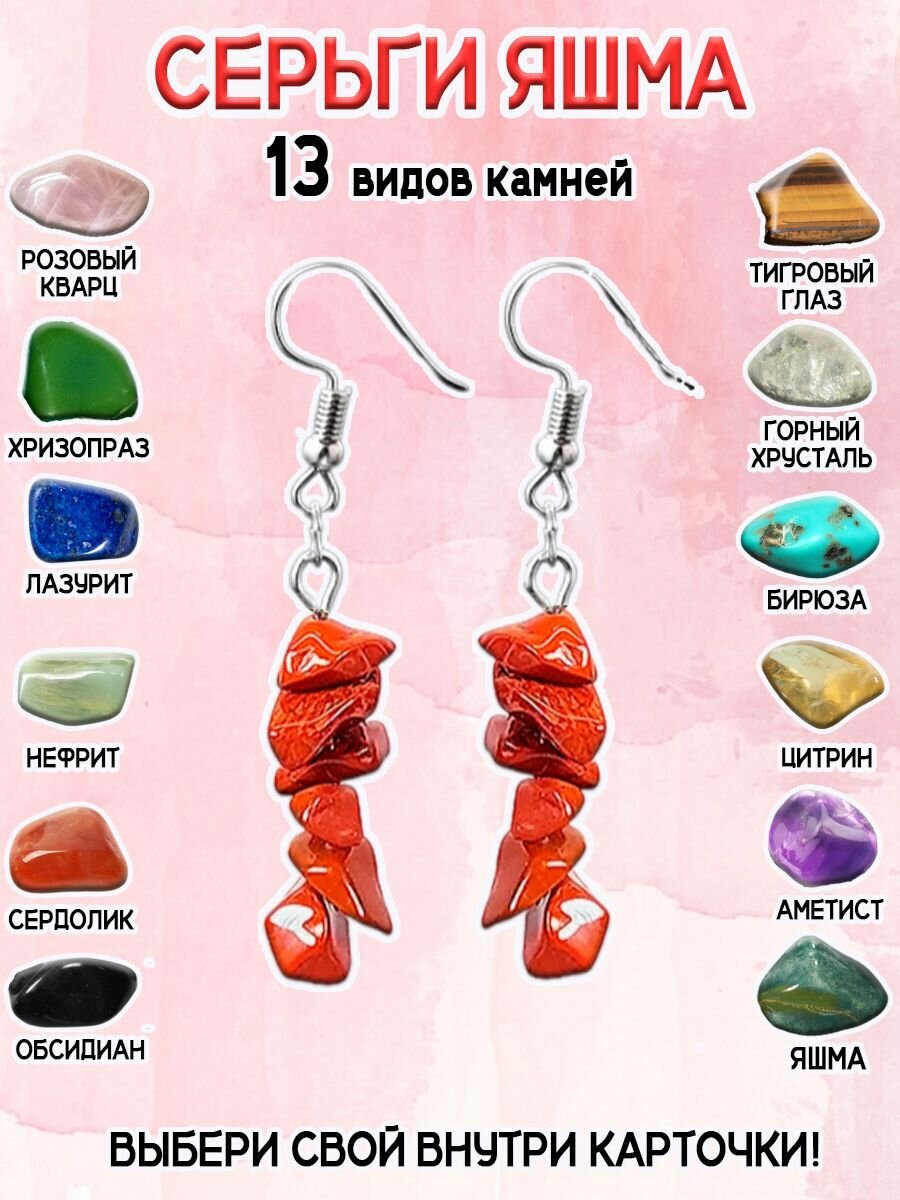 Серьги