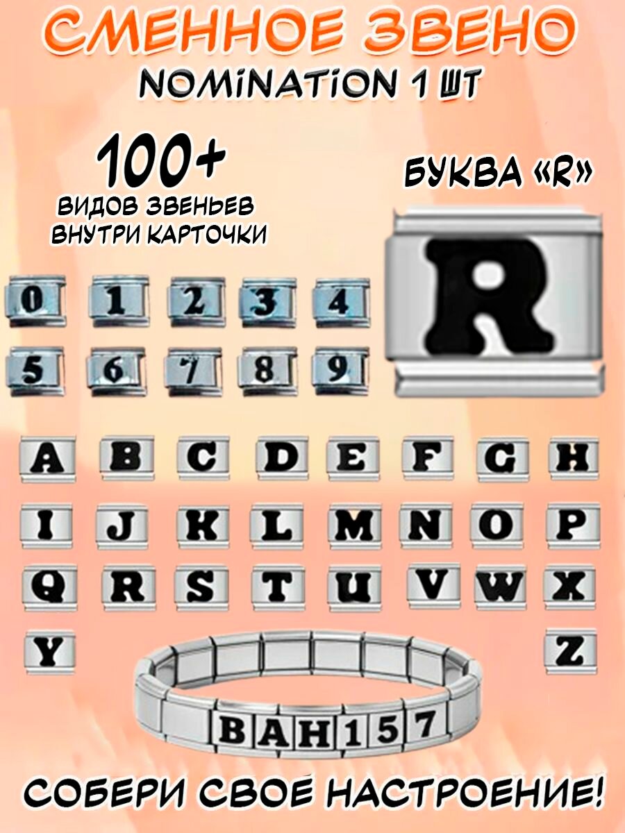 Шарм, металл