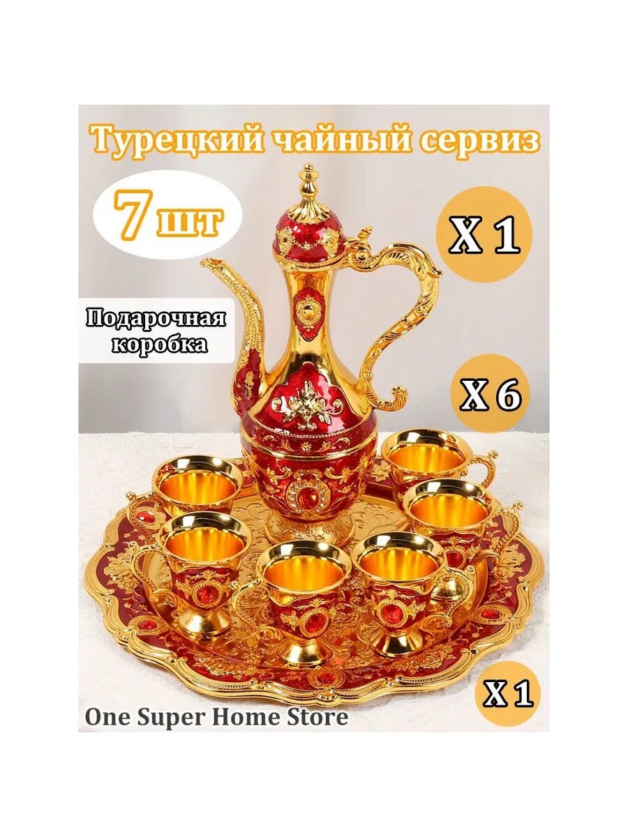 Стакан с гравировкой 280 мл 8 шт золотой