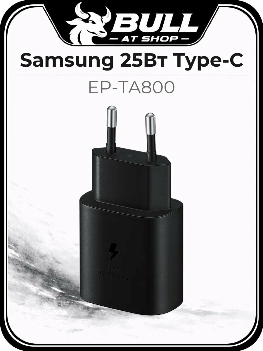 Сетевое зарядное Samsung устройство 25W Type-C (EP-TA800) Оригинал