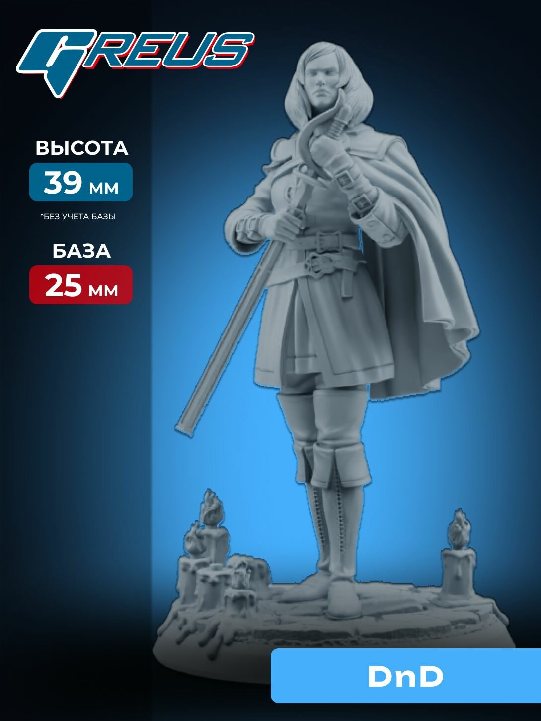 Миниатюра Greus - Ева, Клинок Затмения (DnD)