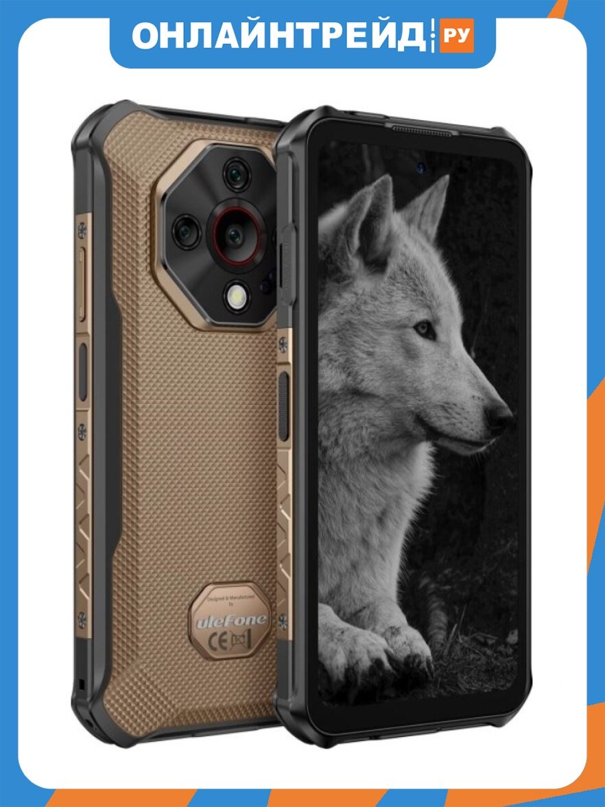 Смартфон Ulefone Armor X16 Pro 8/256GB Бежевый