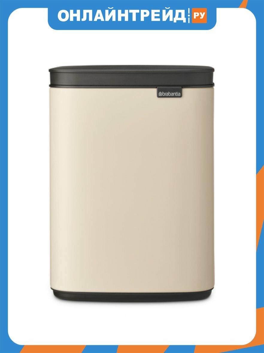 Мусорный бак Brabantia "Bo" 4 л, 27.2х20х17.2 см, сталь, бежевый (234088)