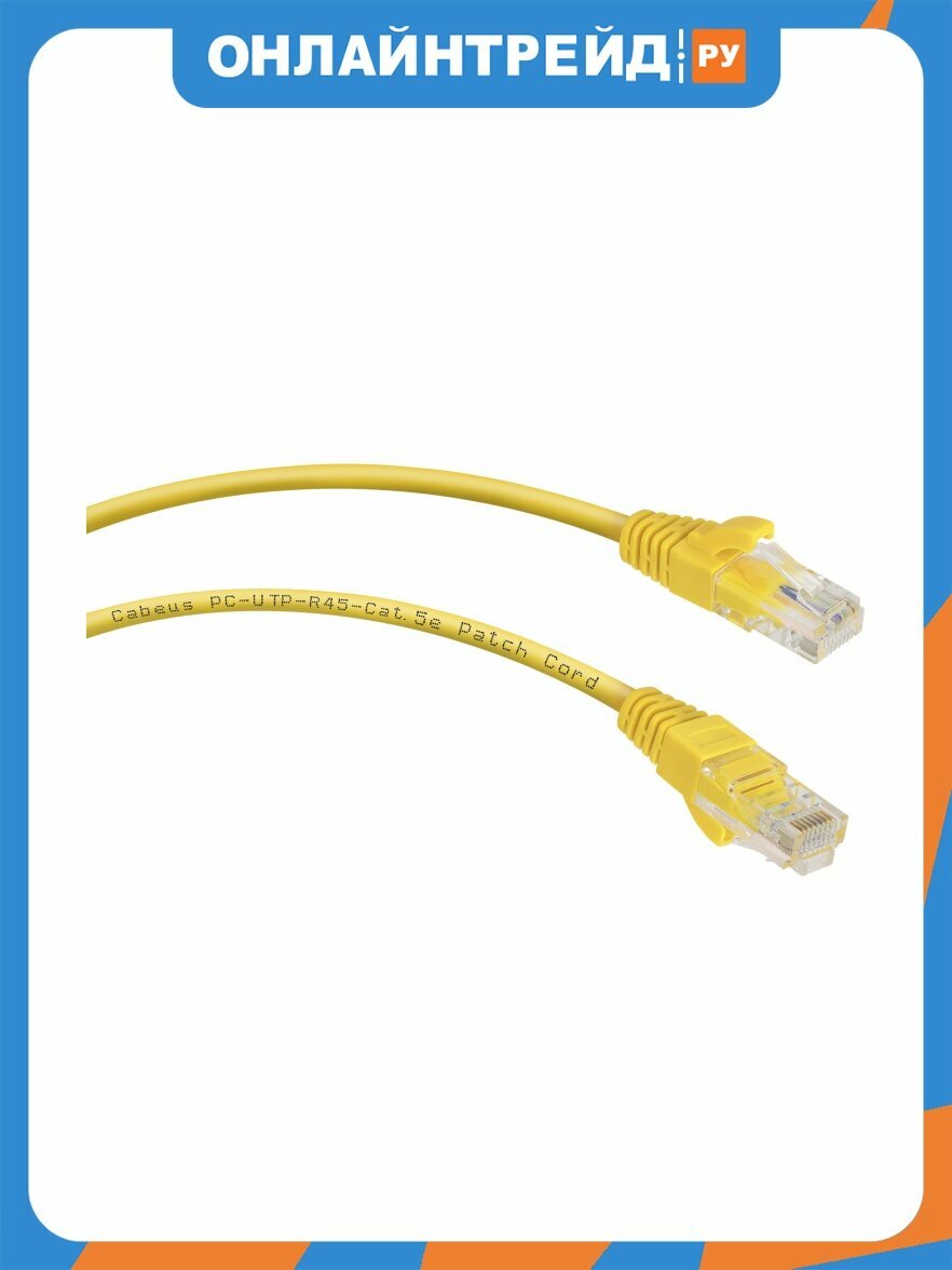 Патч-корд Cabeus U/UTP PC-UTP-RJ45-Cat.5e-3m-YL категория 5е, 2xRJ45/8p8c, неэкранированный, желтый, PVC, 3м