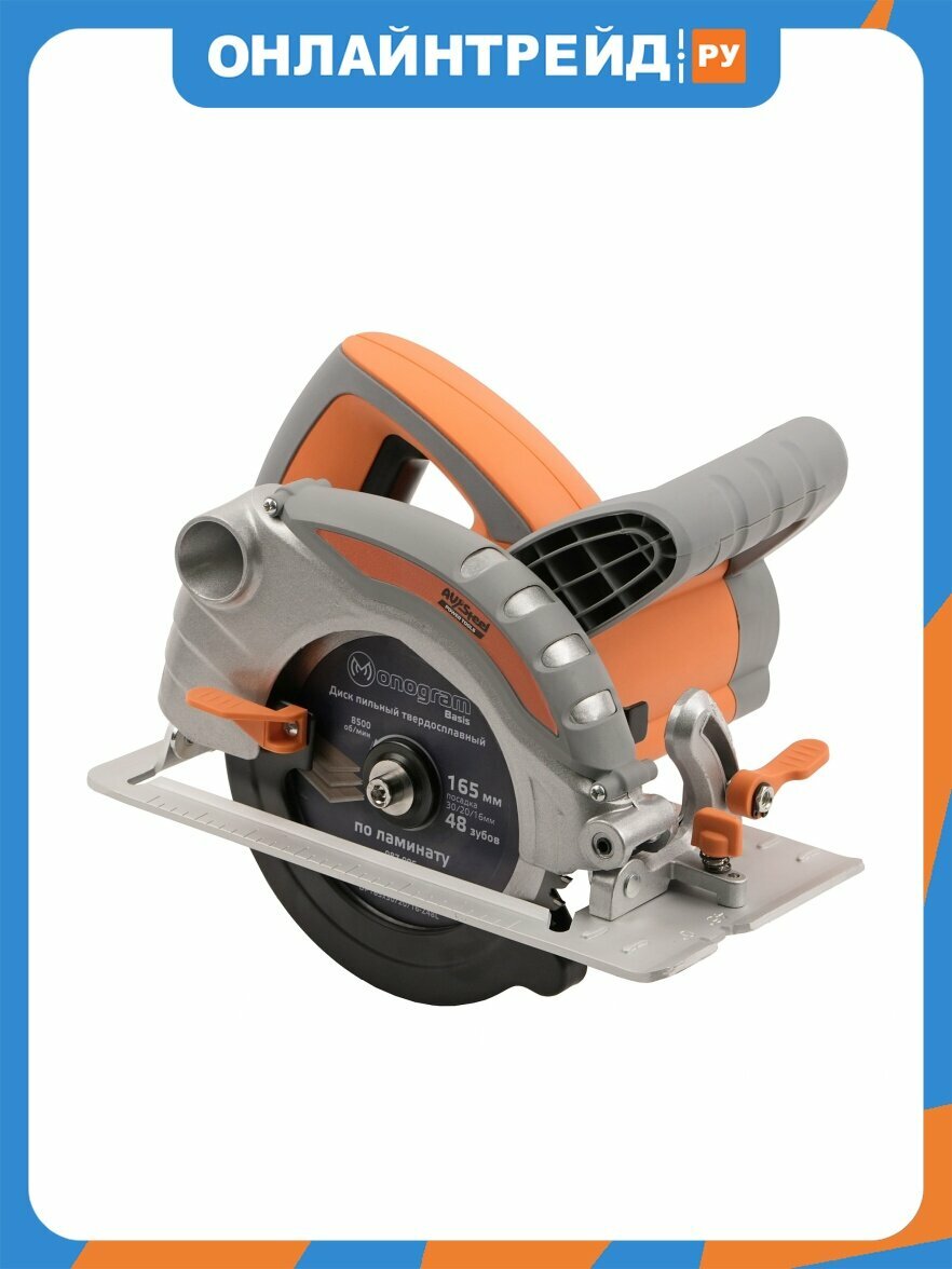Пила циркулярная AV Steel AV-CS 165/1300 (4500 об/мин) "