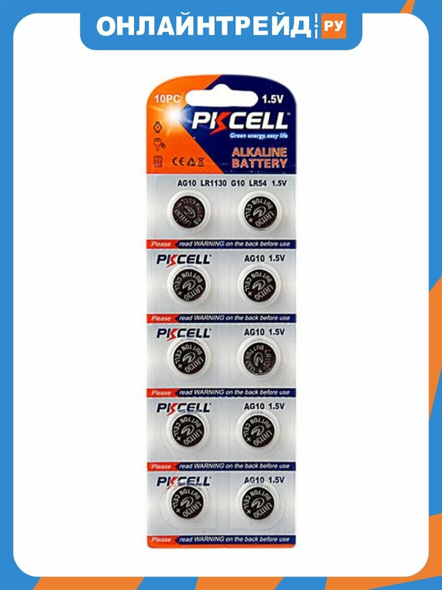 Элемент питания Pkcell AG10-10B LR54(AG10) 10
