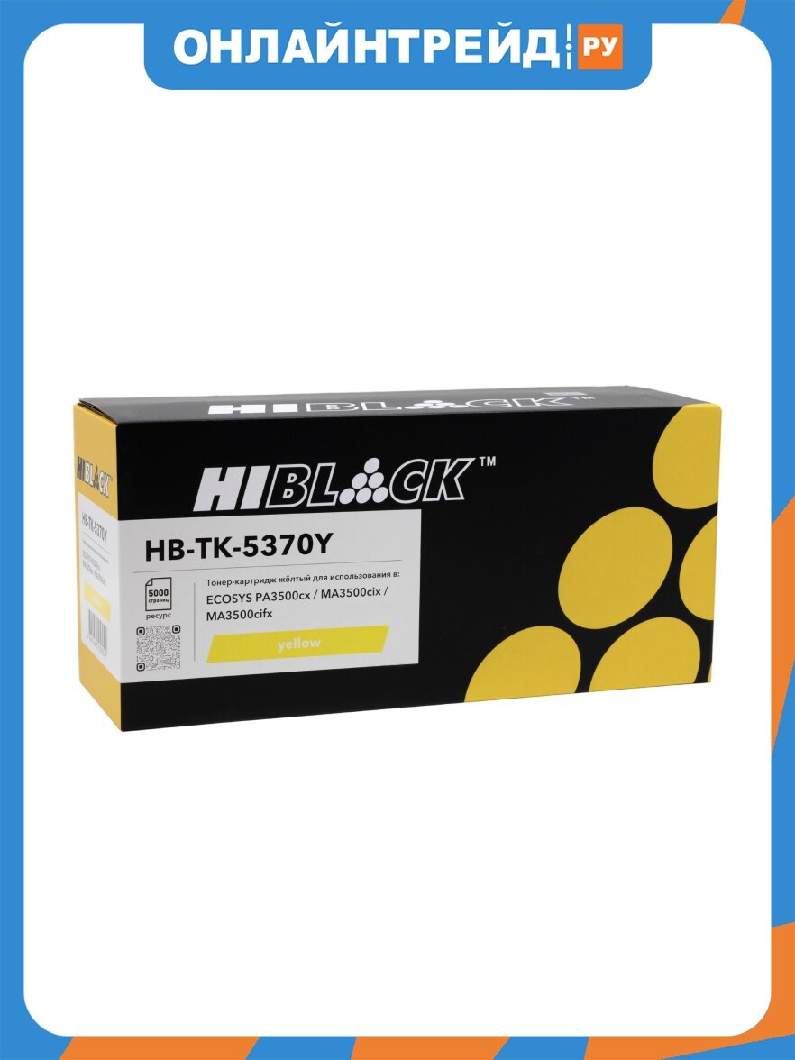 Тонер-картридж Hi-black (HB-TK-5370Y) для Kyocera ECOSYS PA3500/PA3500cx/MA3500/MA3500cix, Y, 5K