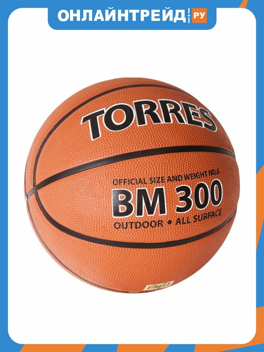 Мяч баскетбольный Torres BM300 B02016, размер 6, коричневый