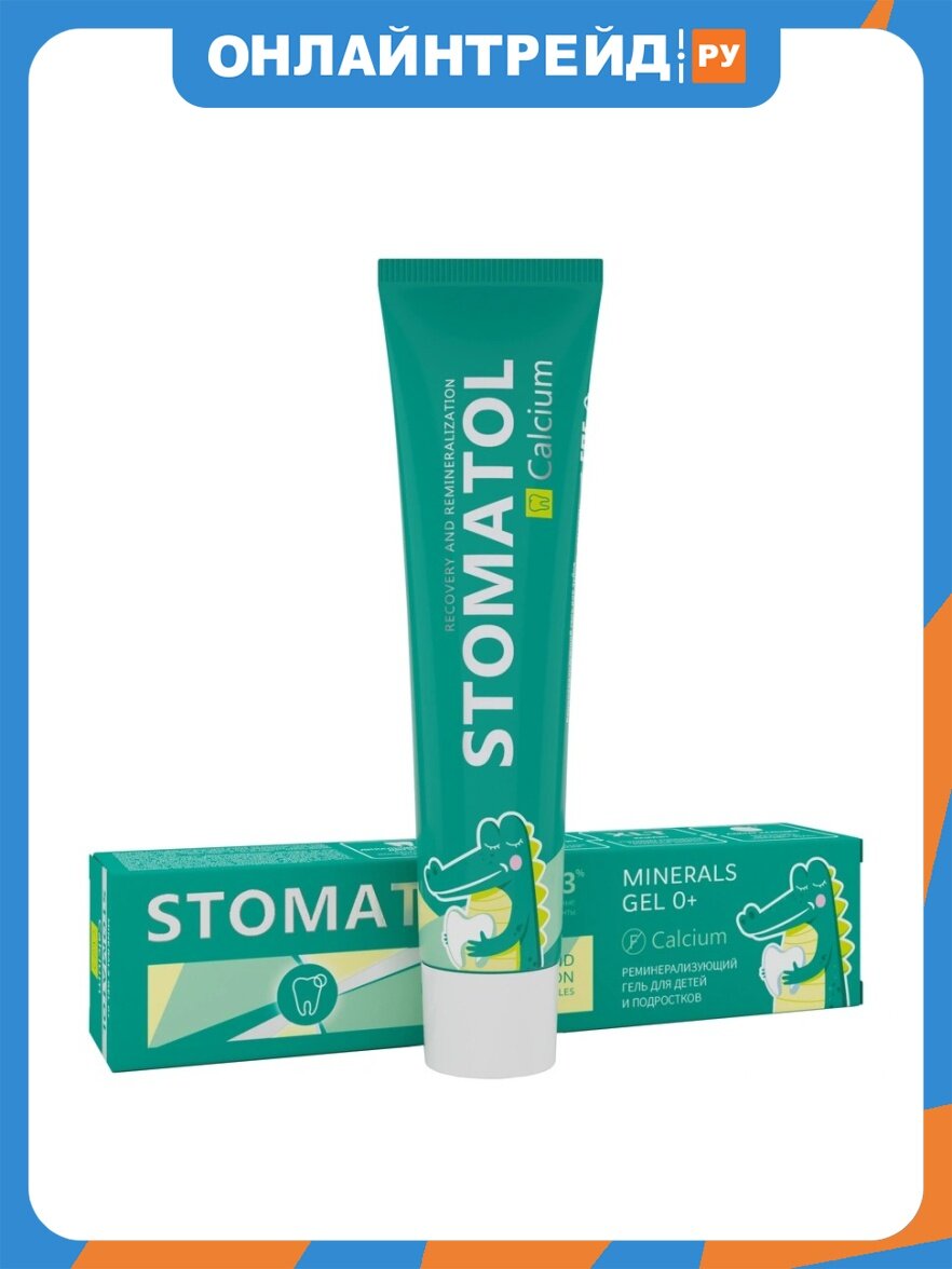 Детский гель для зубов Stomatol реминерализующий 0+ Calcium 50 г