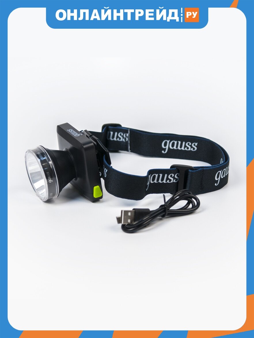 Фонарь налобный Gauss модель GFL401 5W 100lm диммируемый Li-ion 3000mAh LED 1/10/90