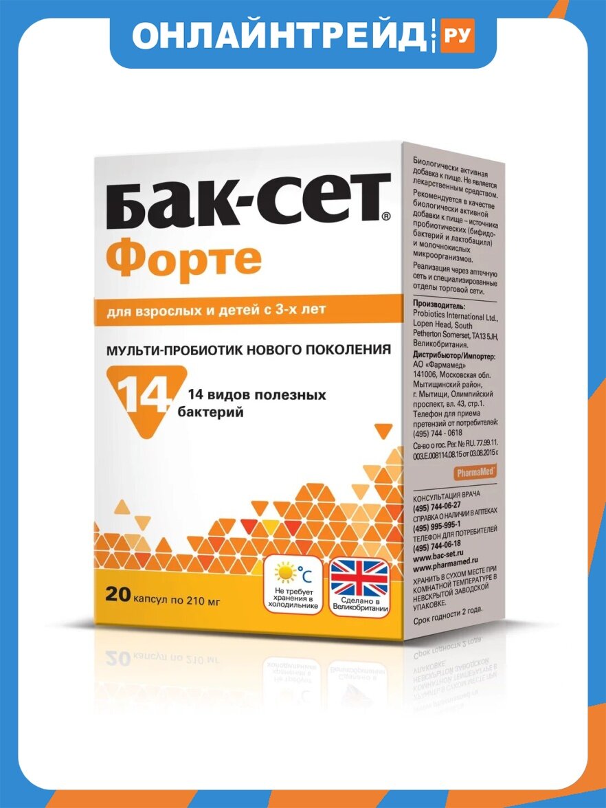 БАД Бак-сет Форте капсулы №20