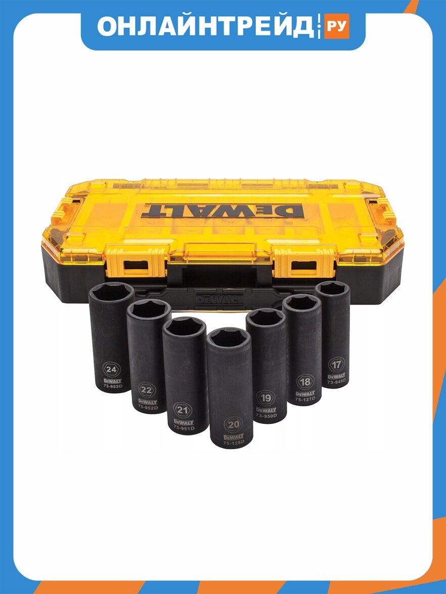 Набор ударных головок Dewalt DWMT74737-0, привод 1/2", 7 предметов