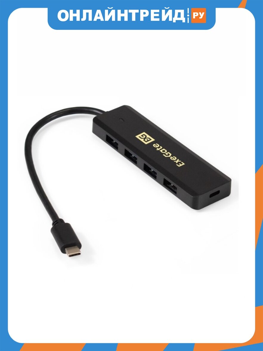 Разветвитель Exegate USB DUB-4CP/1 USB 3.0 Type C(M) - 4 x Type A (F) (Type C (F) питание) 0.17 м черный (EX293986RUS)