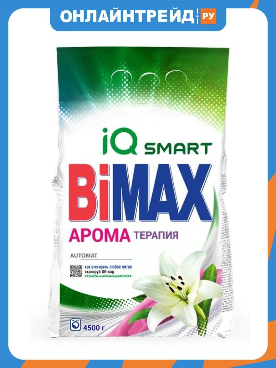 Стиральный порошок Bimax Ароматерапия, 4.5 кг